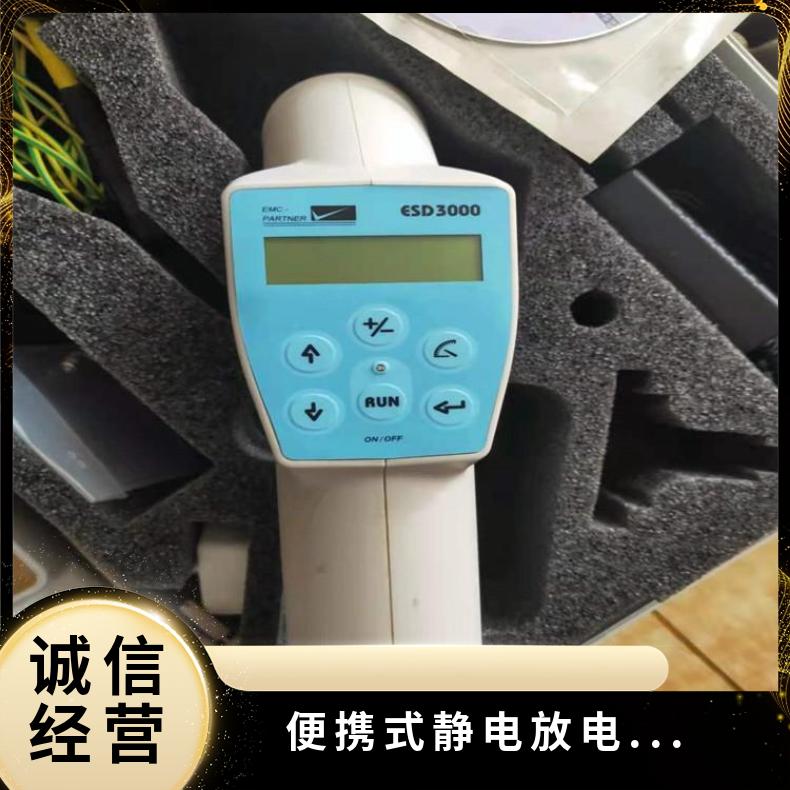 现货 瑞士 EMC-PARTNER ESD3000便携式静电放电发生器±30kV 产品关键词:静电放电发生器价格表;emc便携式;emc放电 ...