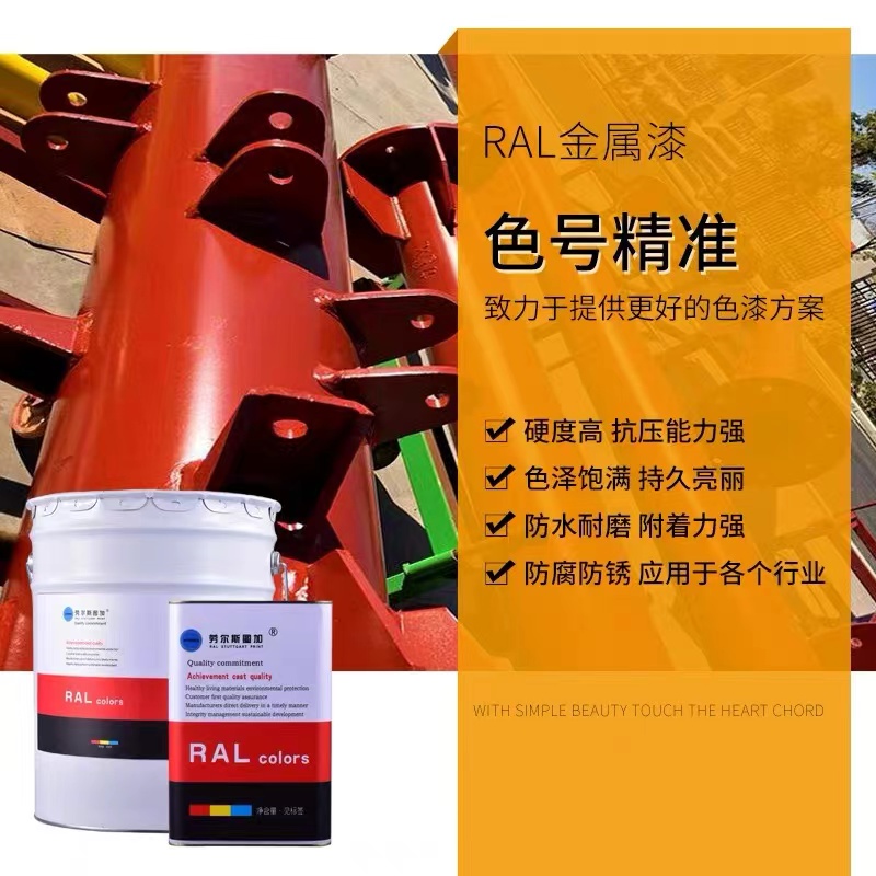 国际标准色漆 RAL 8000 8001 8002 8003 8004 8007 8008 8011