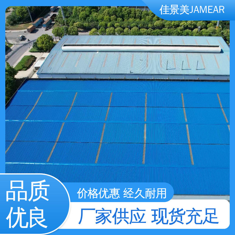 佳景美JAMEAR 屋顶屋面 金属彩钢瓦翻新漆 源头厂家 提升美观度