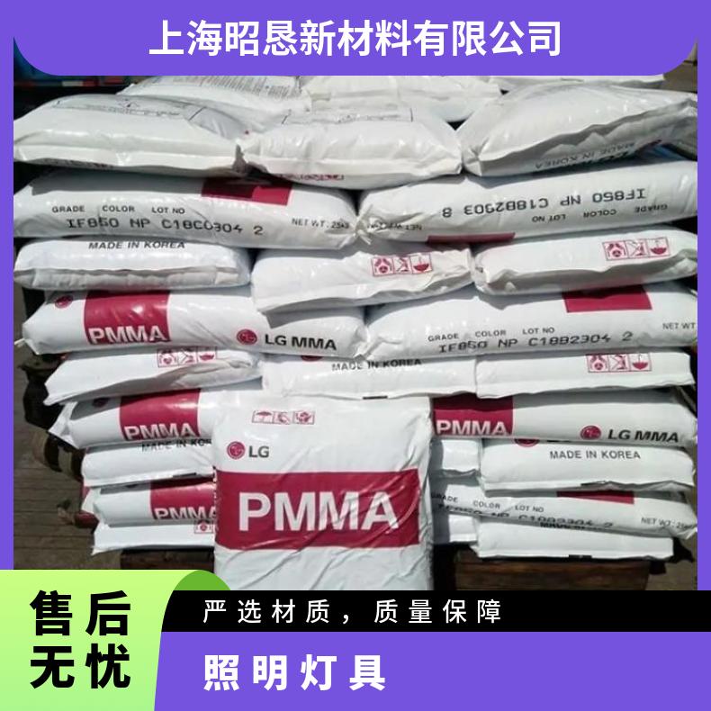 PMMA韩国LG-H1334注塑级耐高温抗紫外线照明灯具高透明亚克力