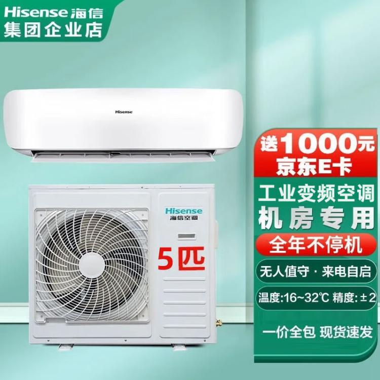 海信壁挂空调FKFR-90GW/B4C3EA变频工业挂机工业厂房3匹一级能效 - 百度爱采购