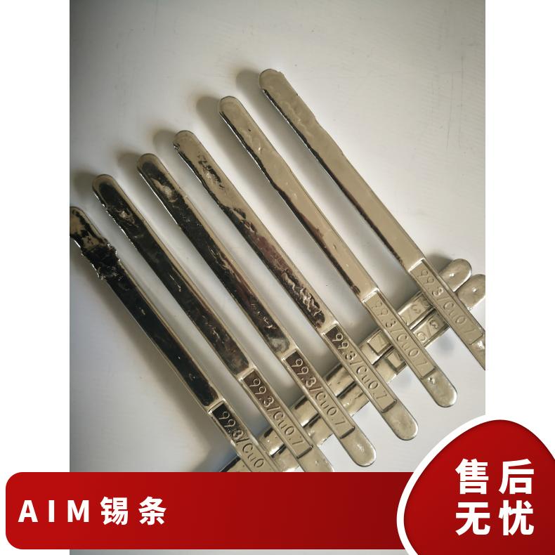 千住无铅AIM SN100C锡铜镍锗锡条 Ce锡棒 有色金属网当天价 - 百度爱采购