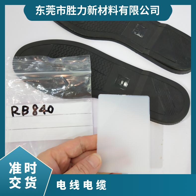 TPE 聚乙烯橡胶 日本RB840 SBS改性 tpe/TPR提高抗湿滑性 - 百度爱采购