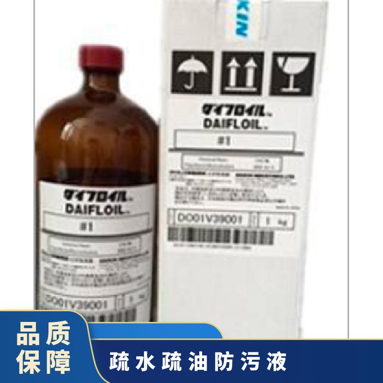 大金Daikin防指纹剂 OPTOOL-DSX OPTOOL DAC-HP原液油防污剂DSX-E 产品关键词:大金dsx;daikin指纹;大 ...