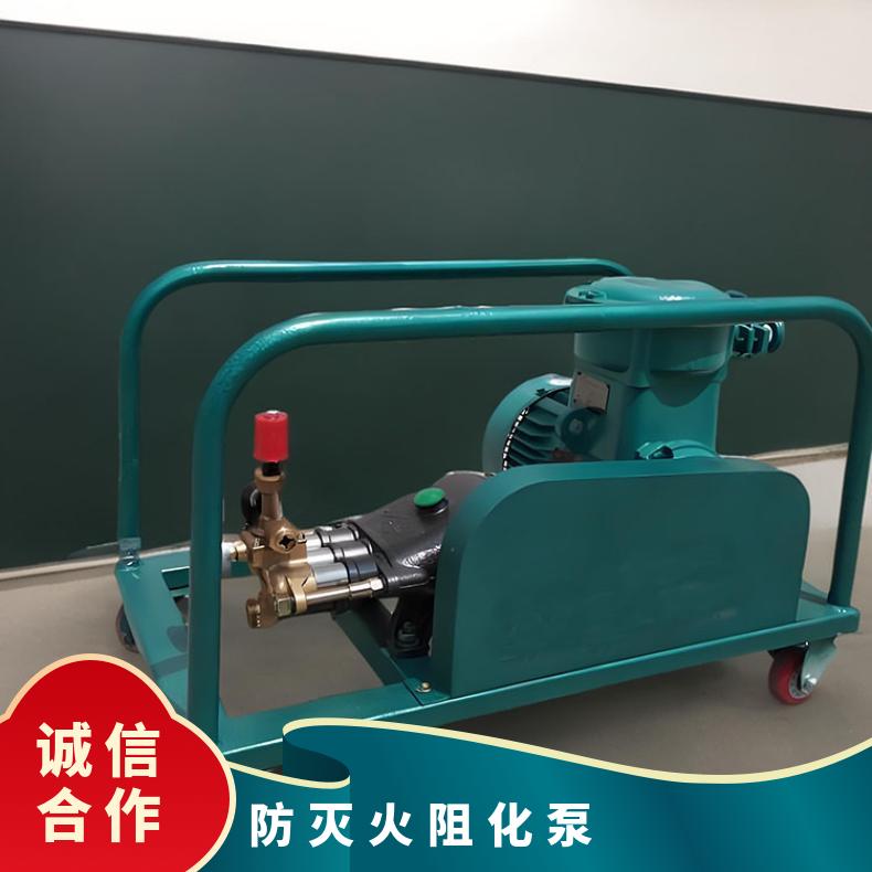 BZ24/2矿用防灭火阻化泵 用于煤矿井下喷洒阻化剂