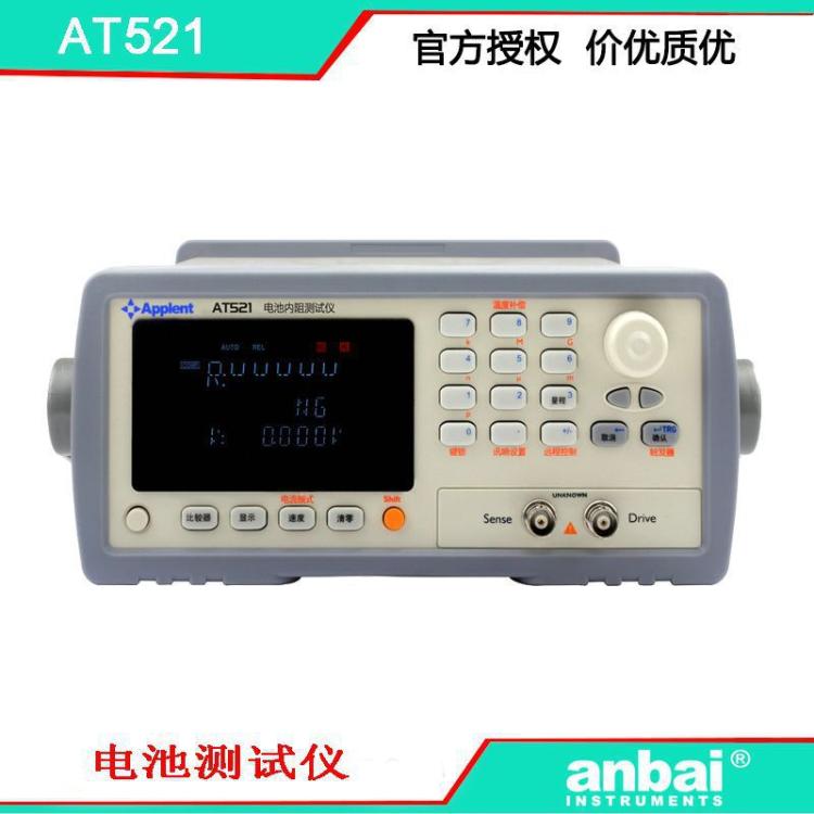 安柏AT521 直流交流电池内阻仪 数显智能 便携 高精度