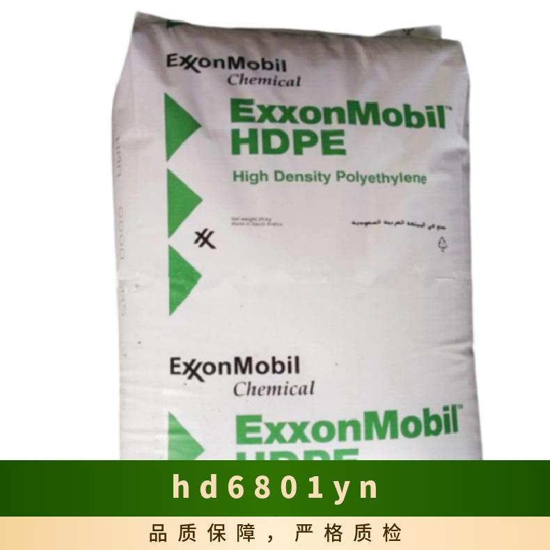 HDPE 埃克森美孚EXXONMOBIL HD 8760 抗紫外线 工业部件
