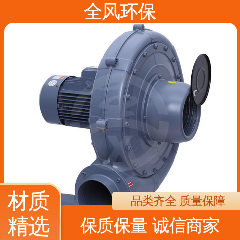 铝合金低噪音 防腐中压风机 TB150-7.5 5.5KW 可定制变频防爆 全风环保