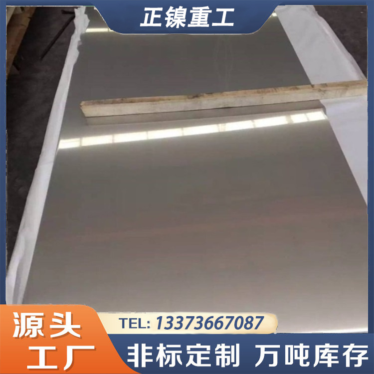 Astm A693 Ch900 固溶 时效 冷轧 0 05 8 0mm 17 7ph钢板