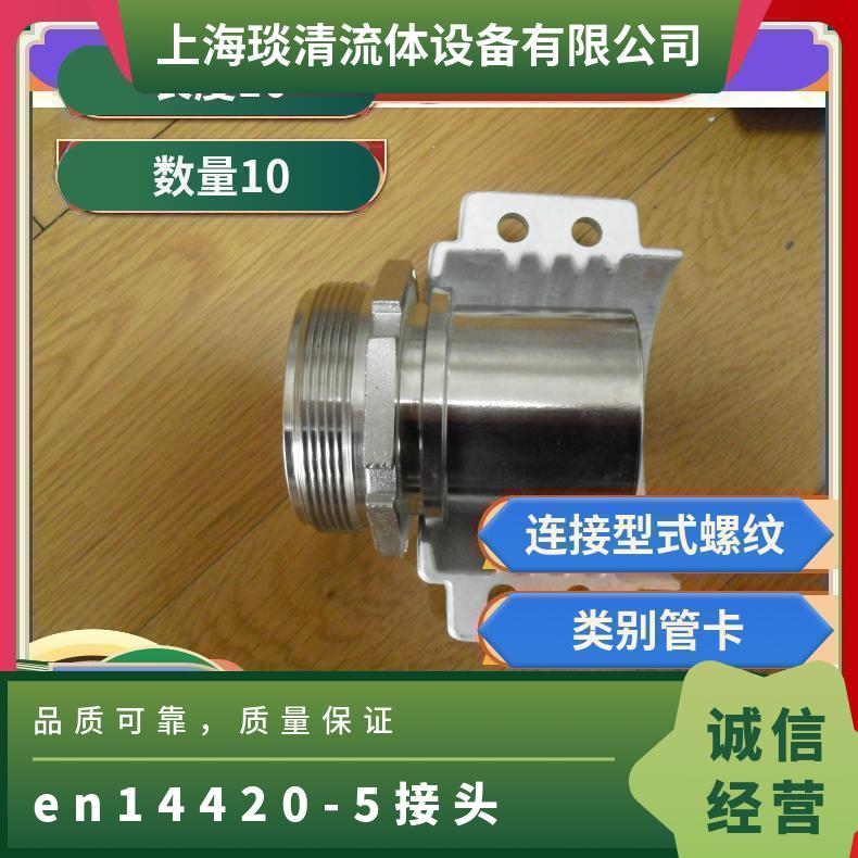 德标DIN2817/EN14420-5 外螺纹接头不锈钢外BSPP