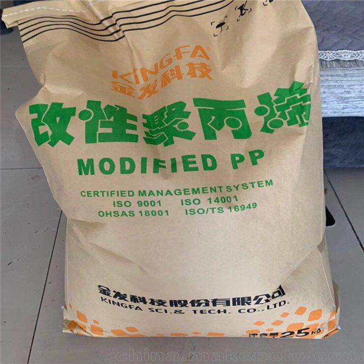阻燃PP 金发 PP-R200 高光泽 抗冲 低起霜 电子电器 电气元件 注塑应用