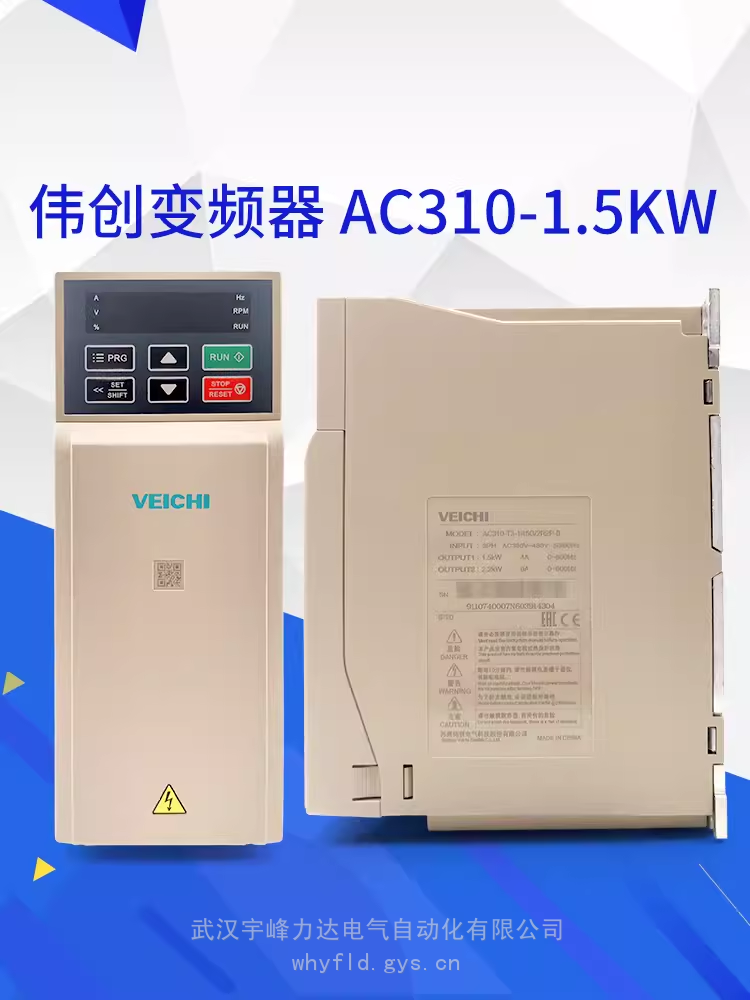 济 南 伟创变频器AC310-T3-022G/030P-B 风机水泵使用
