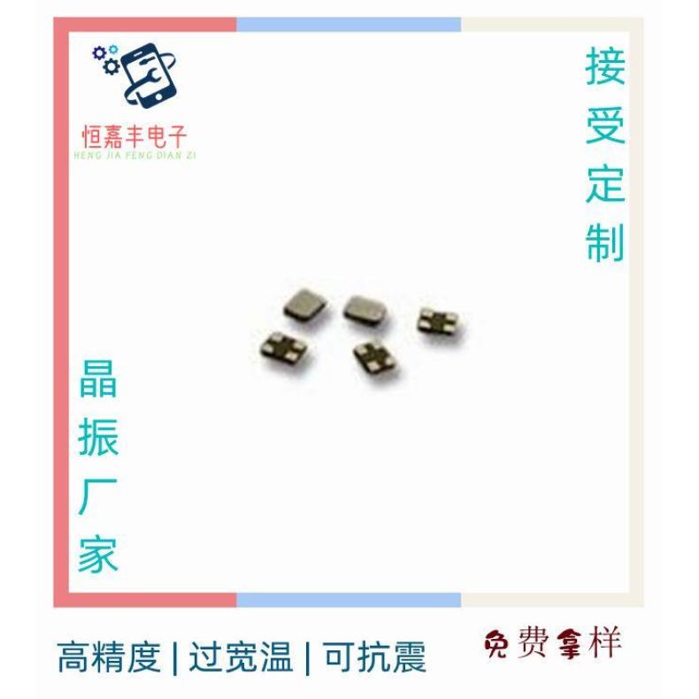 3225 24mhz 12pf 10ppm 编带 ACELEX 未找到匹配项 工业级 通信IC