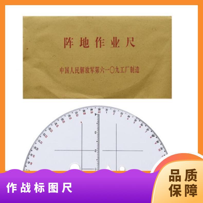 地图作业工具 作战标图尺 识图尺标图套装 东方强晟 - 百度爱采购