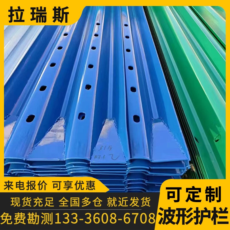 Gr-C-4E型波形钢护栏 单波二波三波钢板 防腐防锈寿命长 拉瑞斯