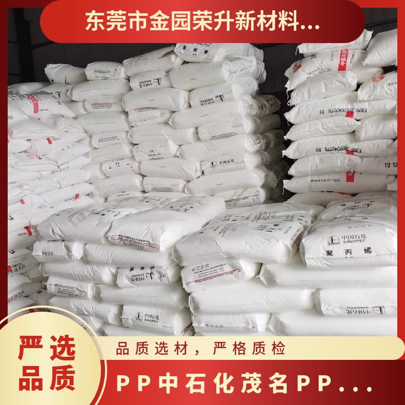 PP 中石化 PPH-Y40耐热性 电绝缘性通用级聚丙烯 具有耐化学性 - 百度爱采购