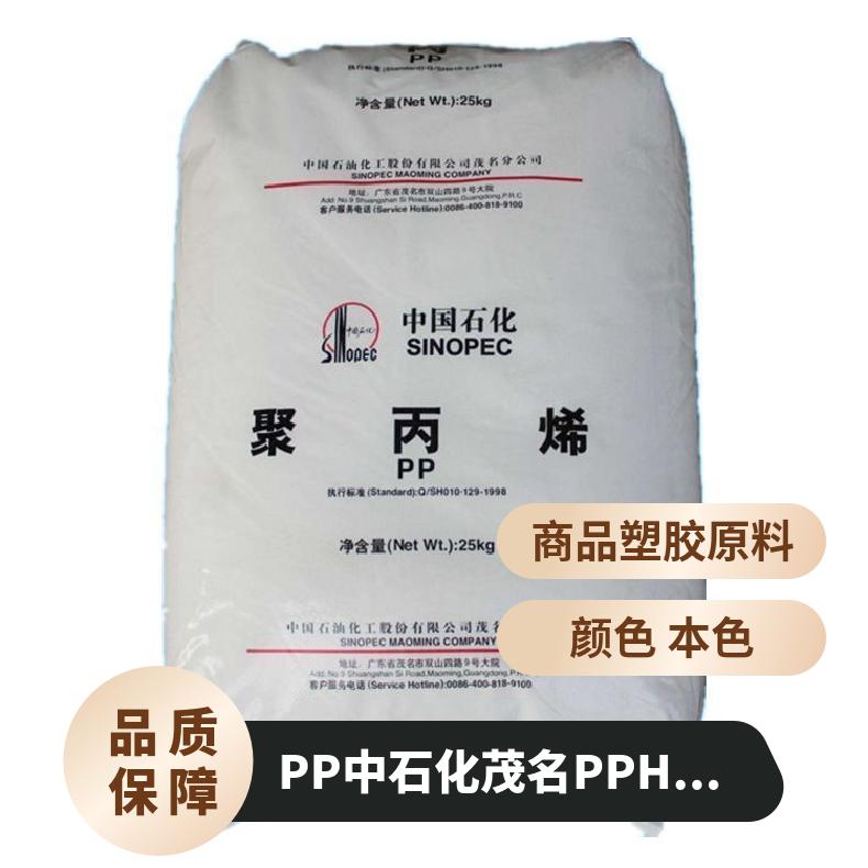 PP 中石化 PPH-Y40耐热性 电绝缘性通用级聚丙烯 具有耐化学性 - 百度爱采购
