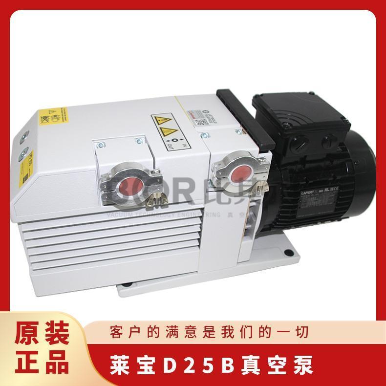 德国Leybold莱宝TRIVAC D25B双级旋片真空泵11276（三相380V）