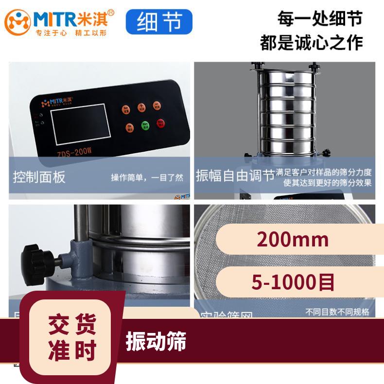 米淇振动筛分机 7.2m3筛网面积 6层筛网 800-900r/min - 百度爱采购