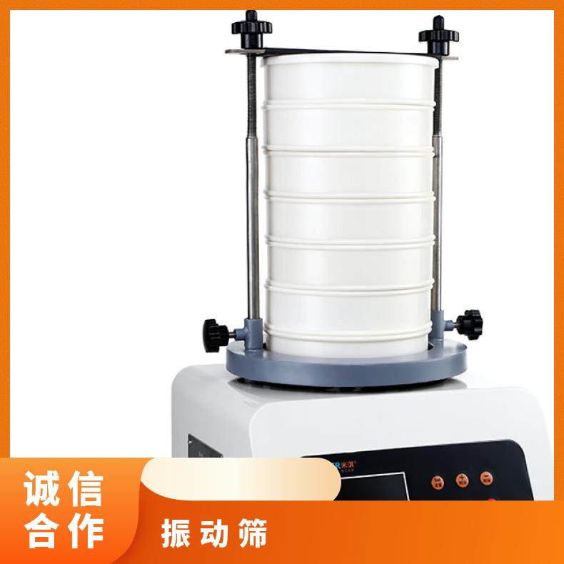 米淇振动筛分机 7.2m3筛网面积 6层筛网 800-900r/min - 百度爱采购