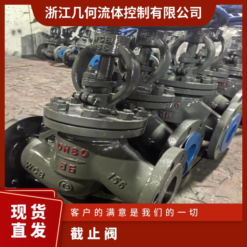 铸钢法兰截止阀J41H-16C/25C耐高温锅炉蒸汽阀导热油手动开关阀门 - 百度爱采购