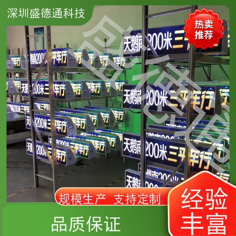 出租车顶灯 的士顶灯 源头厂家 不易断裂 盛德通顶灯 - 百度爱采购