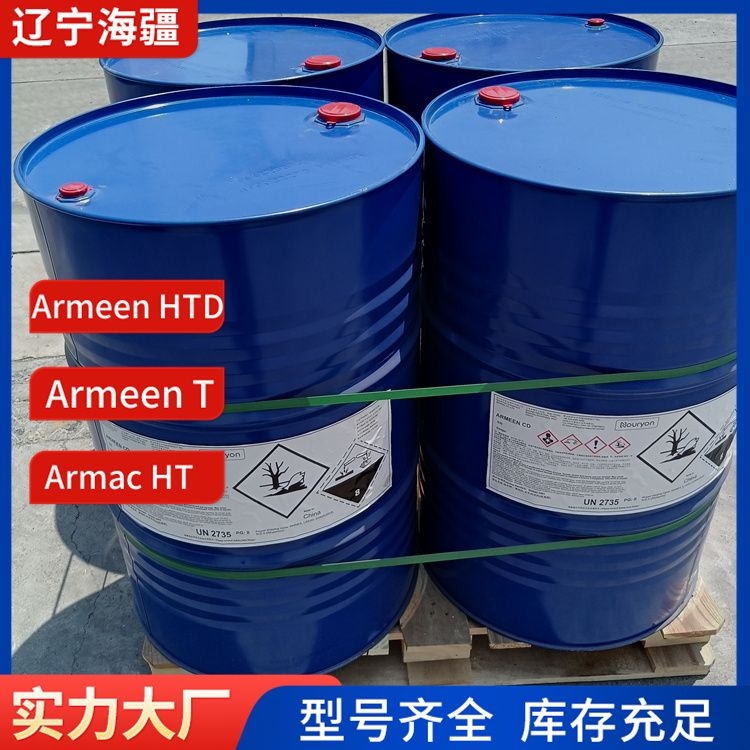 抗结块剂 Armeen OTD 诺力昂选矿药剂 环保型 送货上门 无后顾之忧