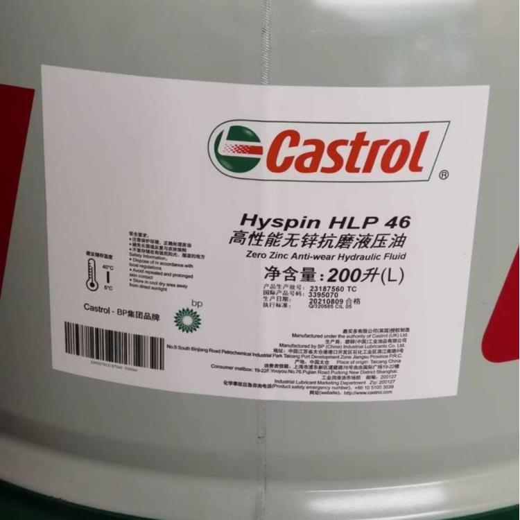 嘉实多46无灰抗磨液压油 Castrol Hyspin HLP46高性能无锌润滑油 - 百度爱采购