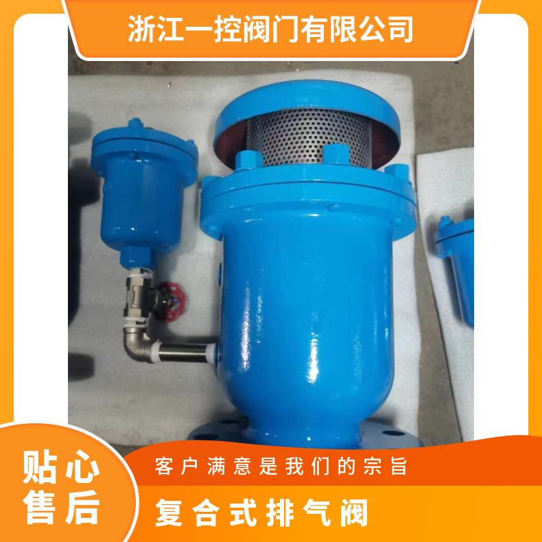 FGP4X-10/16Q双孔复合式高速KP自动快速双球进排气阀DN200 - 百度爱采购