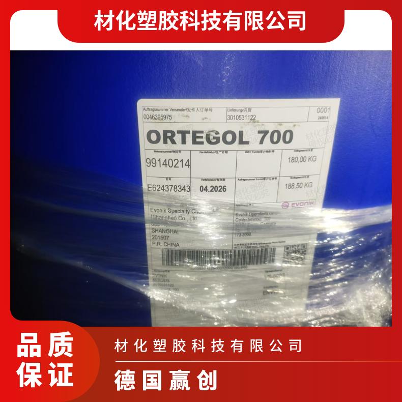 德国赢创 EM2 压缩变形助剂 生产聚氨酯软泡 ORTEGOL® 低散发特性 - 百度爱采购