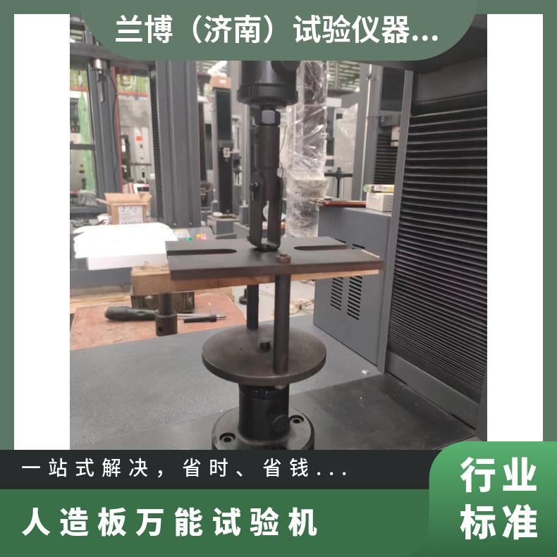 手动刨花板静曲强度握钉力检测设备全自动双臂 人造板试验机 百度爱采购
