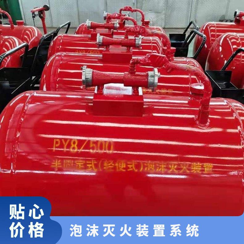PY8/500泡沫灭火装置系统 推车式泡 沫剂浓度3 - 百度爱采购