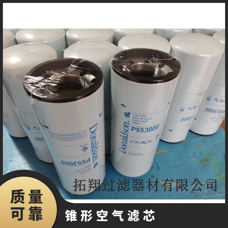 锥拓翔供应替代p550643形空气滤芯进口工程机械配套滤清器
