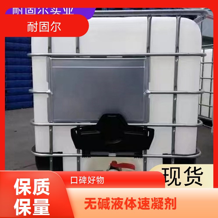 耐固尔实业无收缩速凝剂 海上钻井平台 50kg / 桶