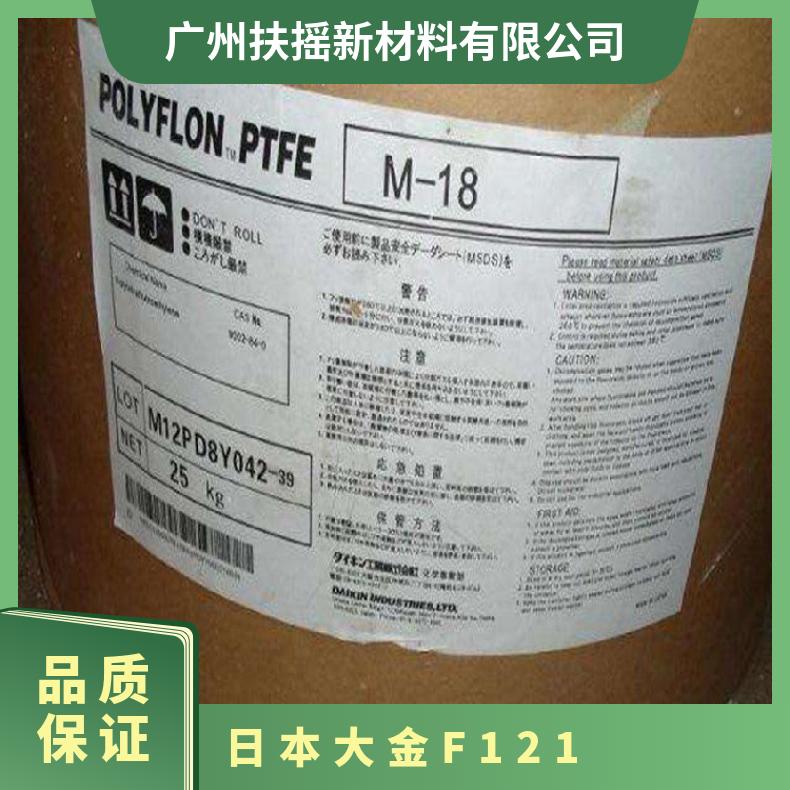 日本大金 POLYFLON™ PTFE F-121 纤维 隔膜 挤出成型 铁氟龙粉末