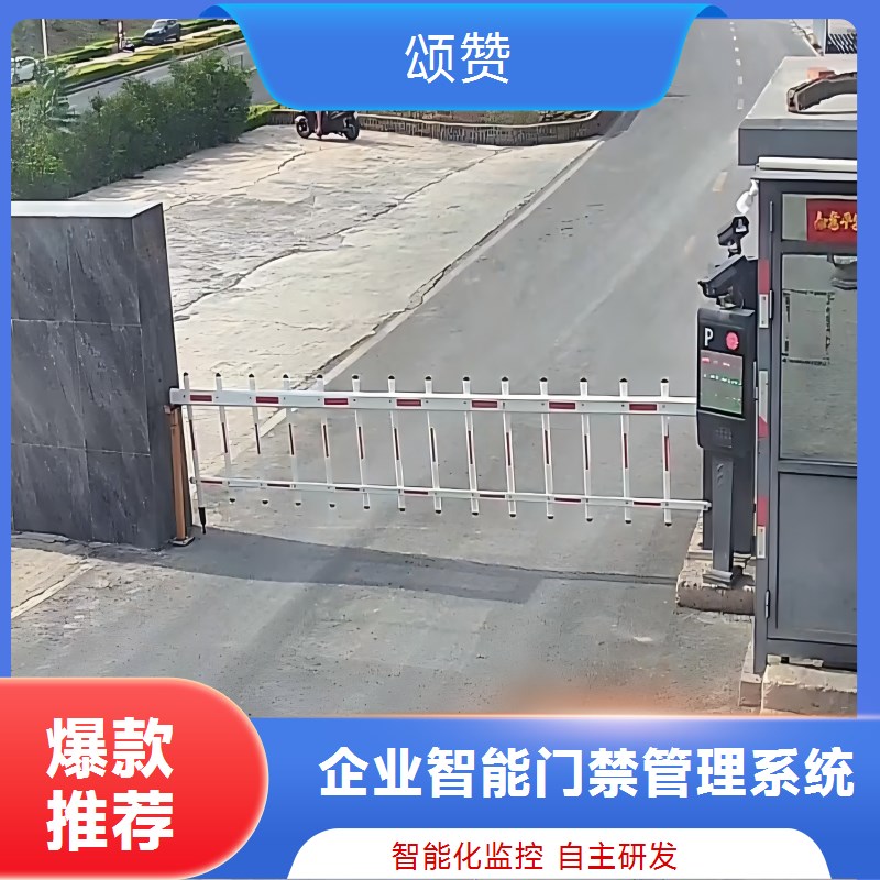 环保门禁智能管理系统 车辆管控 数据联平台 违规视频录制上传 - 百度爱采购