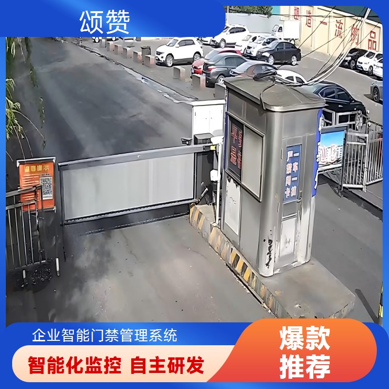 环保门禁智能管理系统 车辆管控 数据联平台 违规视频录制上传 - 百度爱采购