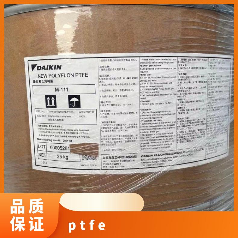 大金铁氟龙材料 POLYFLON PTFE M-18 日本大金 模压成型胶料 产品关键词:成型胶料