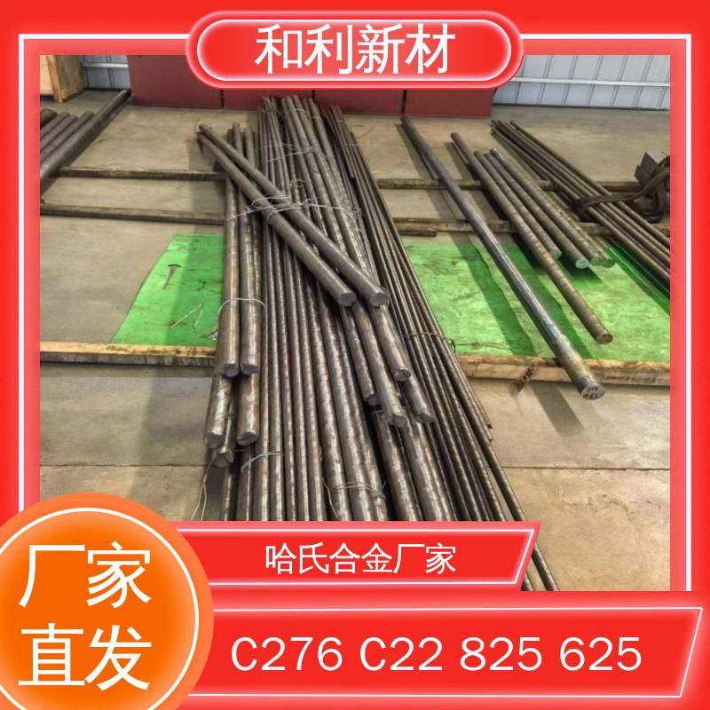 ASTM B425 N08825圆钢 825光棒φ8mm定尺交货 法兰锻件按图生产 - 百度爱采购