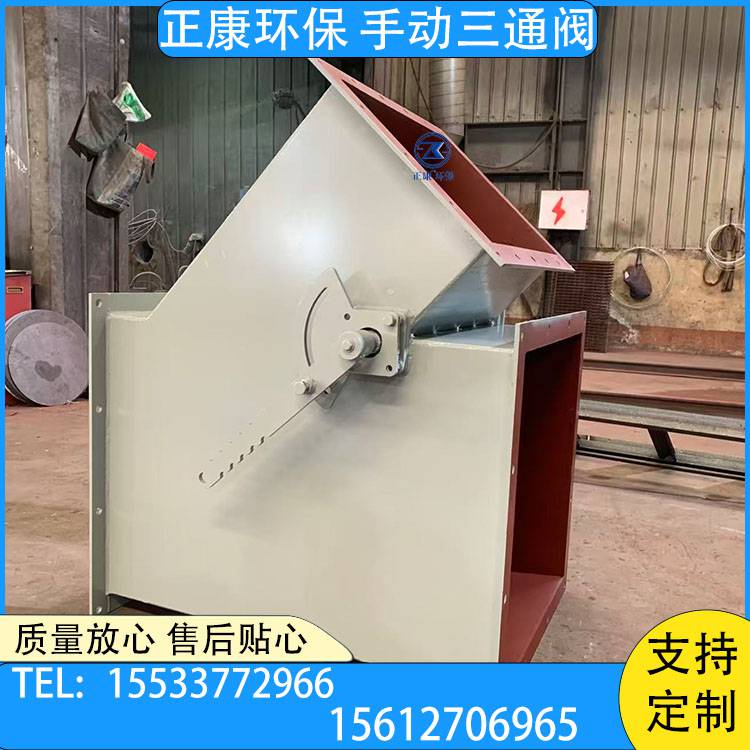 手动三通阀 电动气动三通分料器卸料阀 正康环保 - 百度爱采购