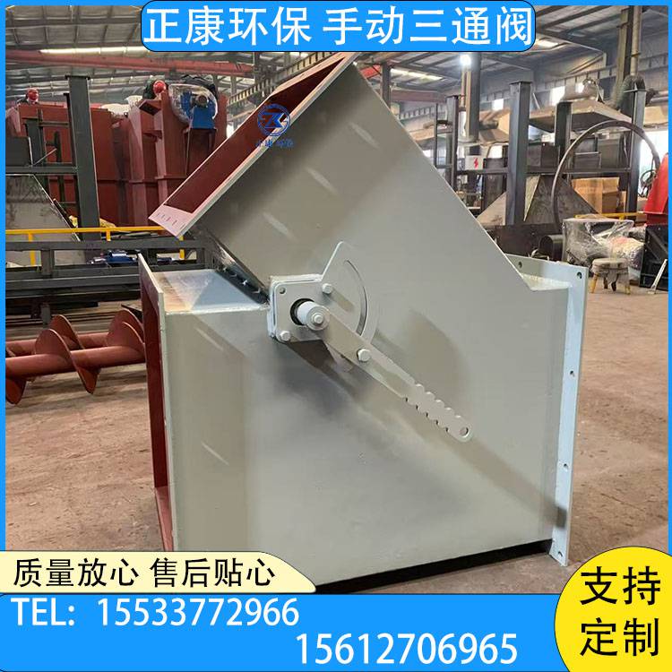 手动三通阀 电动气动三通分料器卸料阀 正康环保 - 百度爱采购