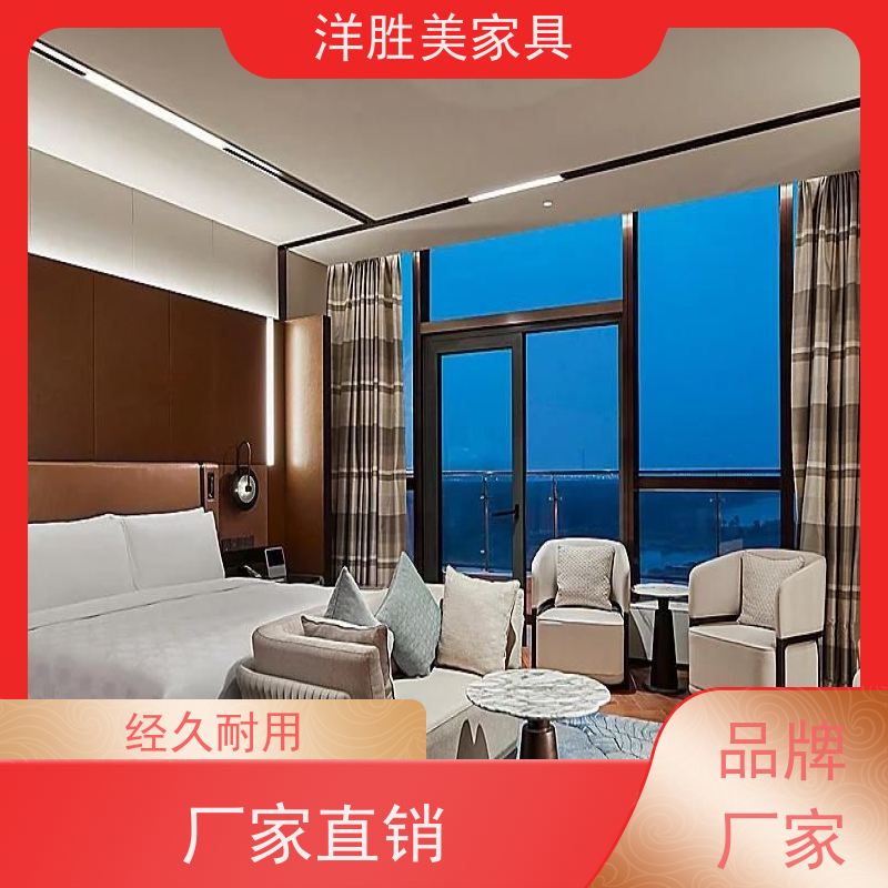 洋胜美 客房大厅 现代酒店家具 可来图定制 满足多样需求 - 百度爱采购