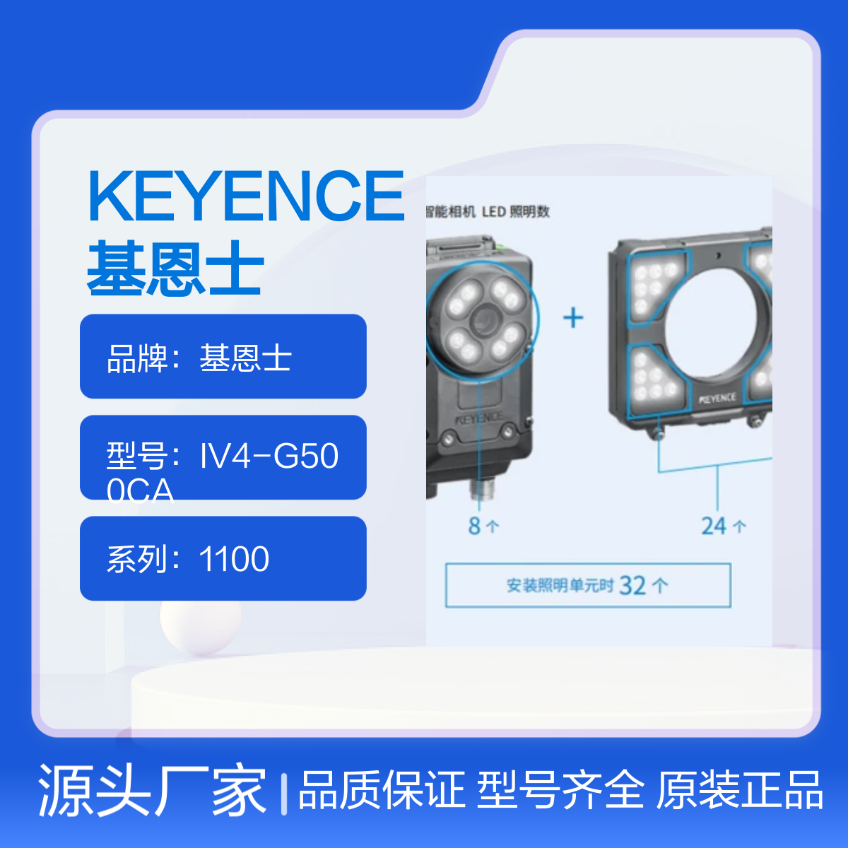 基恩士 IV4-G500CA 传感器IV4-G500MA IV4-G600CA全新原装镜头 - 百度爱采购