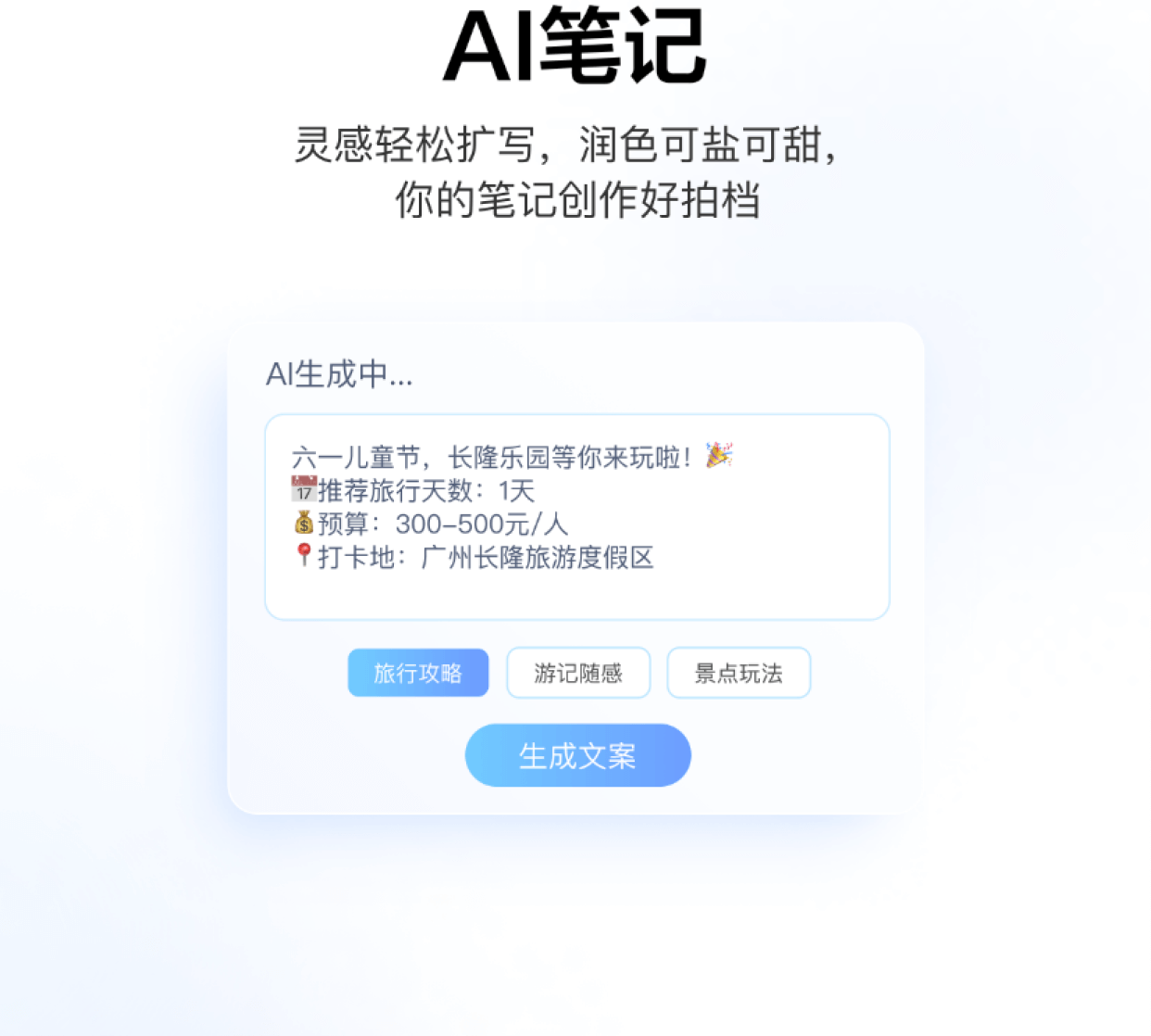 百度AIGC运营活动平台