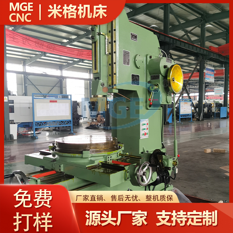 米格机床 B5020立式机械插床厂家直供 上门安装 优质HT300铸铁