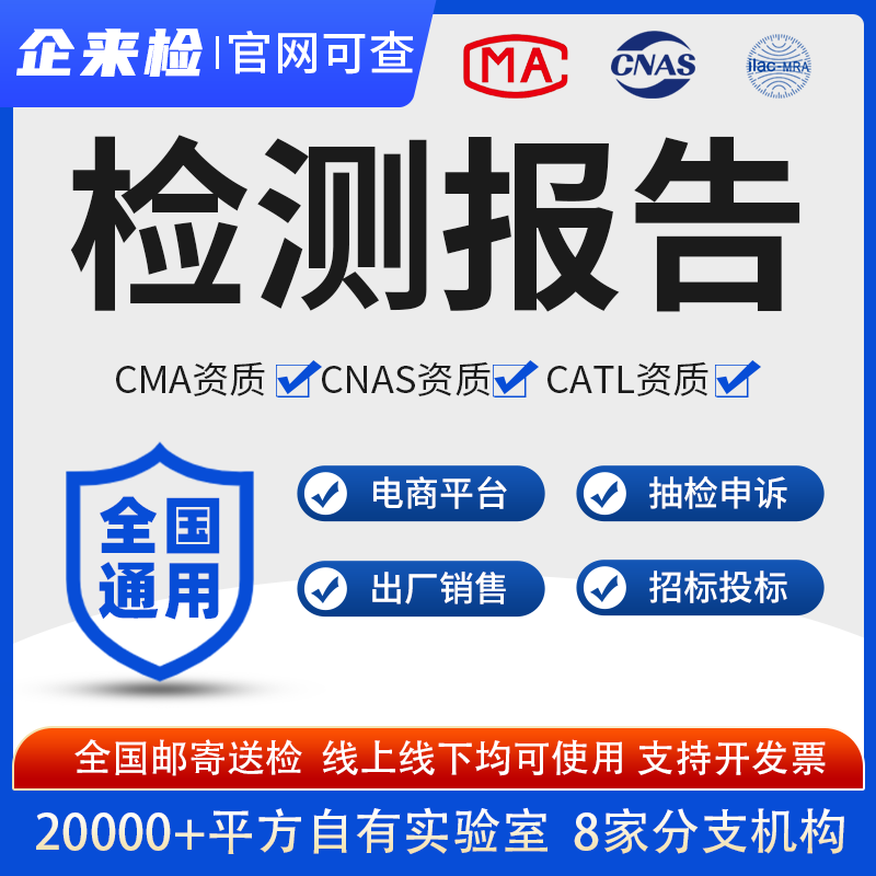 上饶第三方检测机构有哪些（CMA检测中心/CNAS认证单位）