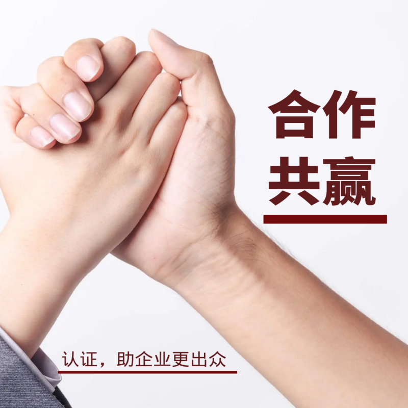 农产品食品有机认证的办理流程 有机认证