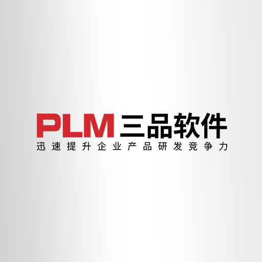 PDM软件是一套什么系统？PDM软件有哪些？