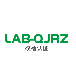 iec是什么认证？