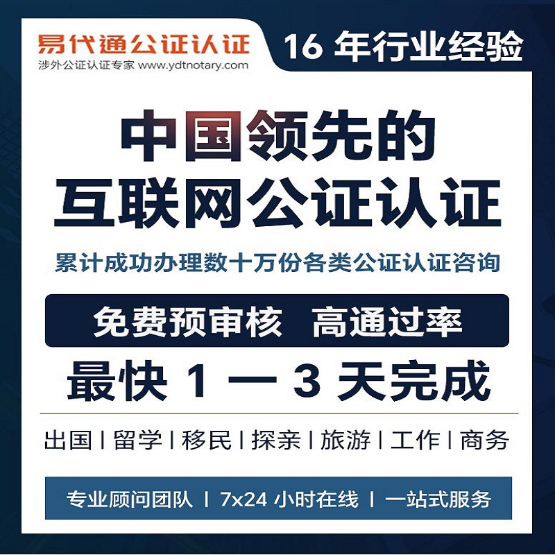 英国公司主体资格海牙认证2025这样办